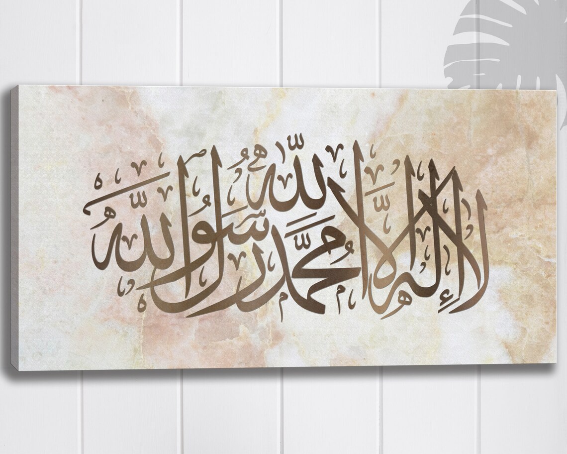 La Ilahe Illallah Beige Calligraphy Home Decor | Islamic Quran Wall Art ...