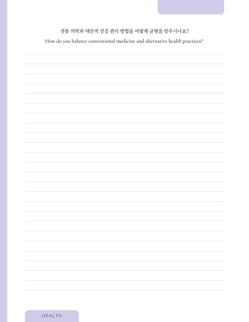 Korean Prompt Journal | 75 Korean Prompts for Fluency and Genuine ...