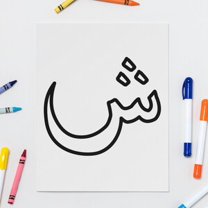 Arabic Letters & Numbers Coloring Book - Perfect for Little Language ...