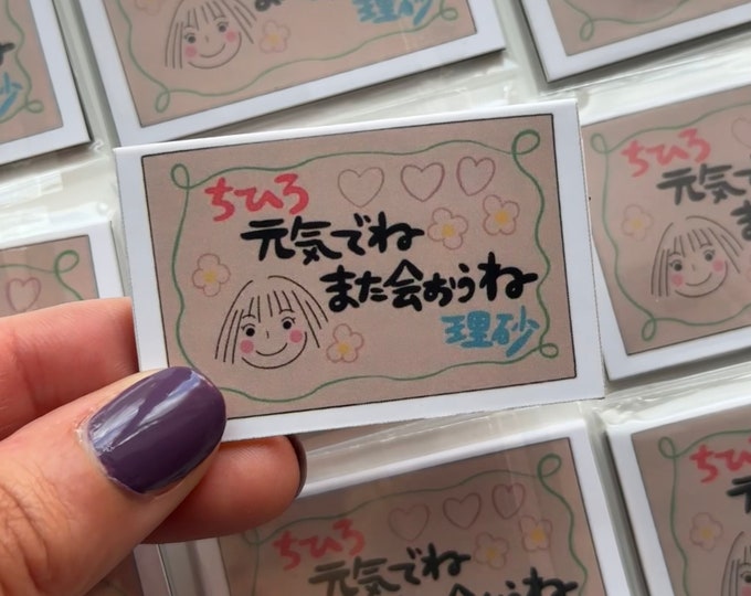 Chihiro's Farewell Card Magnetic Bookmark - Etsy