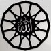 Allah Islamic Frame - Etsy