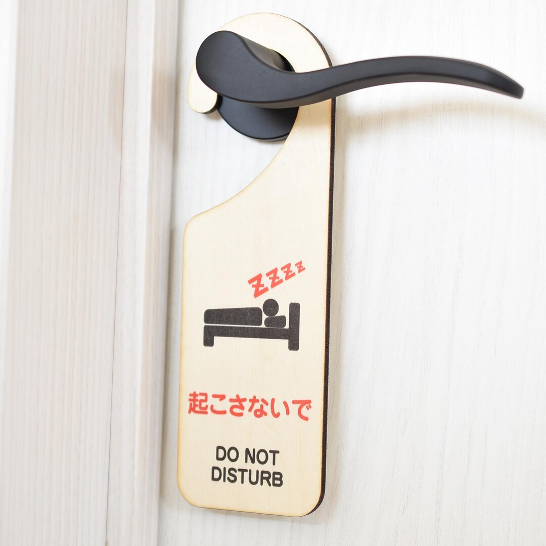 DO NOT DISTURB 起こさないで Door Sign Wooden Hanging Door Knob Sign Door ...