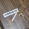 TXT Soobin KPOP Keychain - Etsy