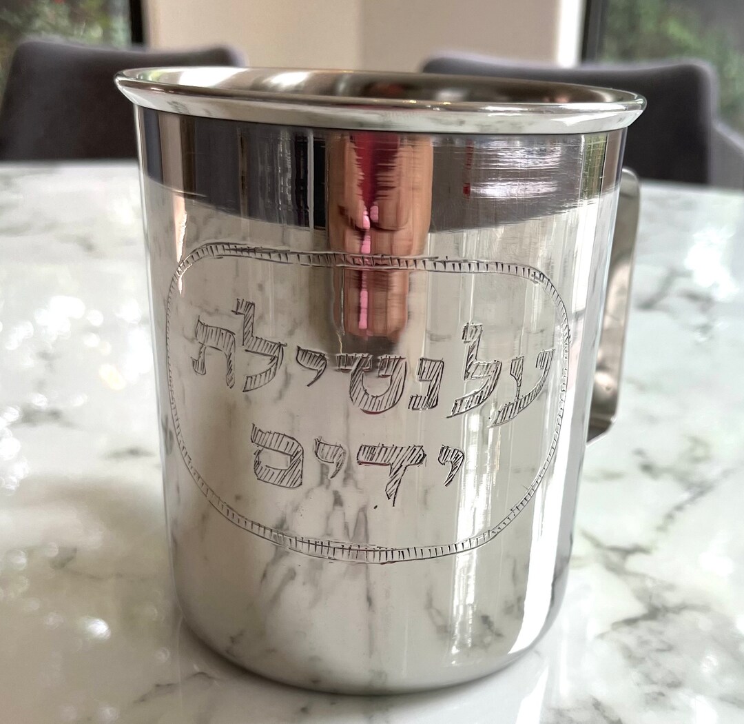 Netilat Yadayim Washing Cup - Etsy