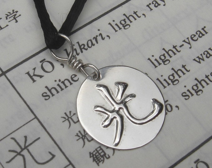 Light Japanese Kanji and Chinese Character and for Light - Etsy
