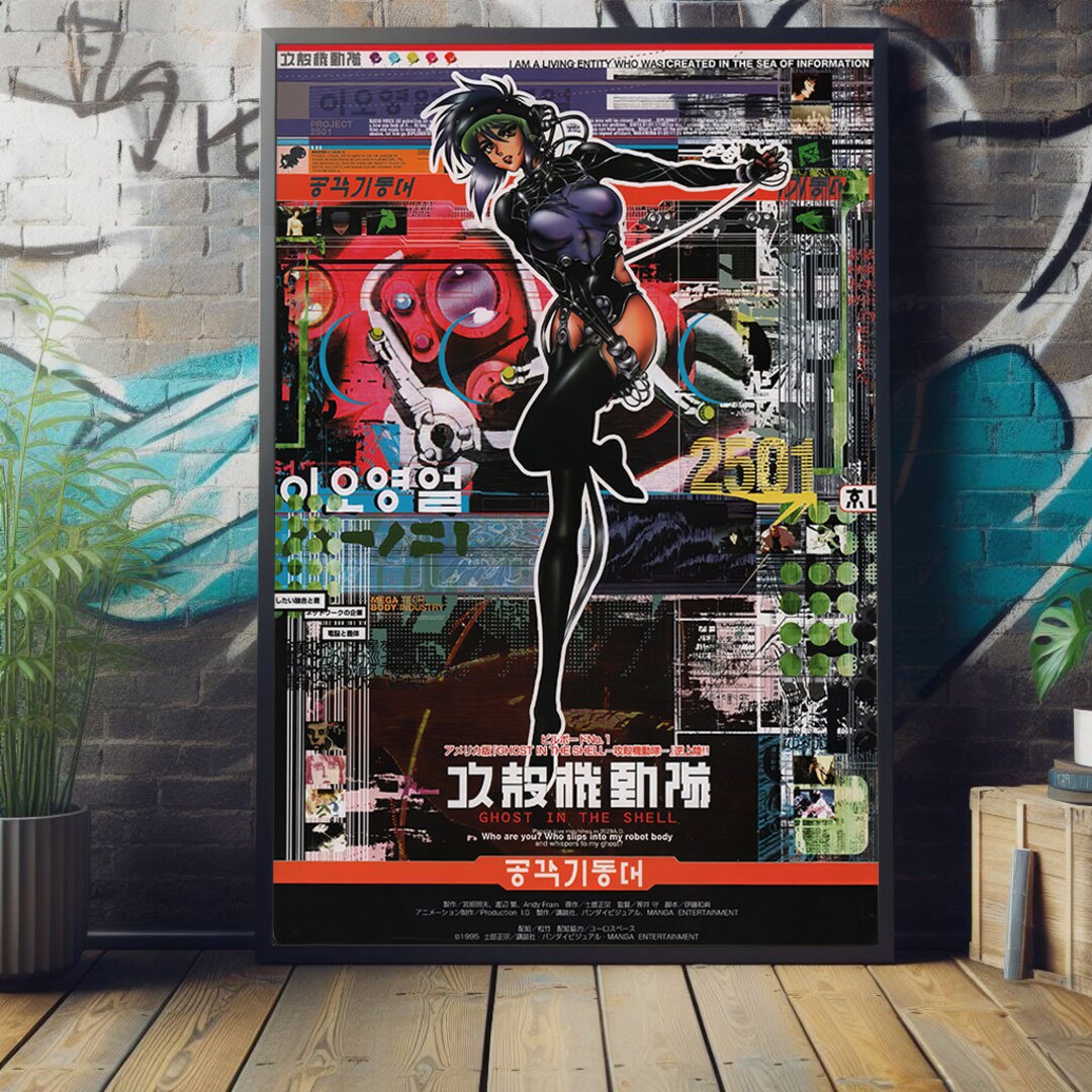 Ghost in the Shell Poster High Quality Canvas Wall Art Classic Film ...