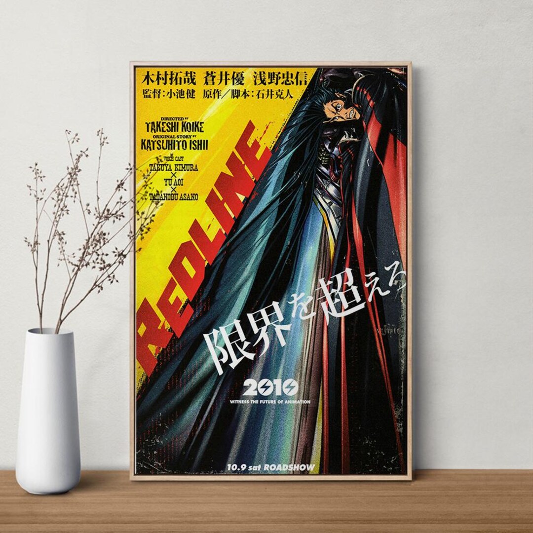 Redline Retro Movie Poster, Movie Wall Art, Canvas Poster Printing ...