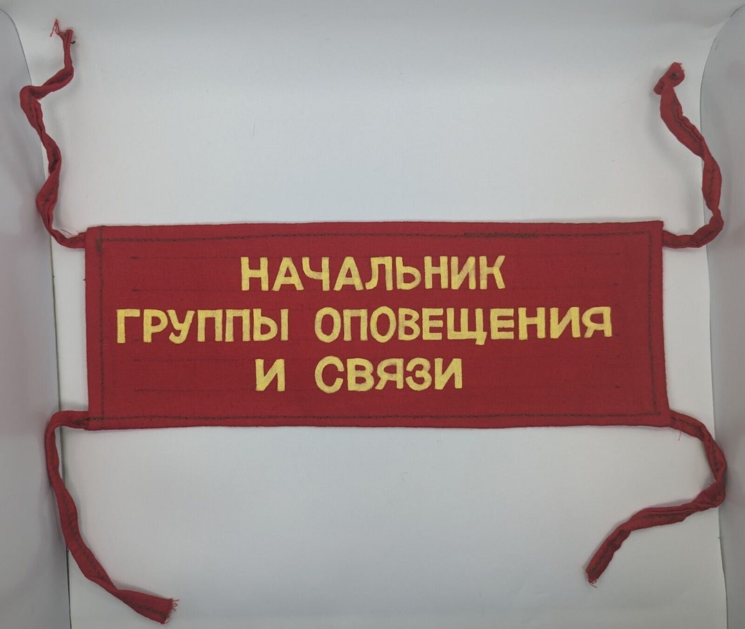 USSR Army Red Armband Soviet 1970s head of Alerts and Communications - Etsy