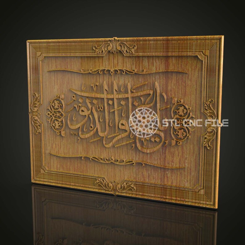 Decorative Islamic Calligraphy STL Model for CNC Router - Artcam ...