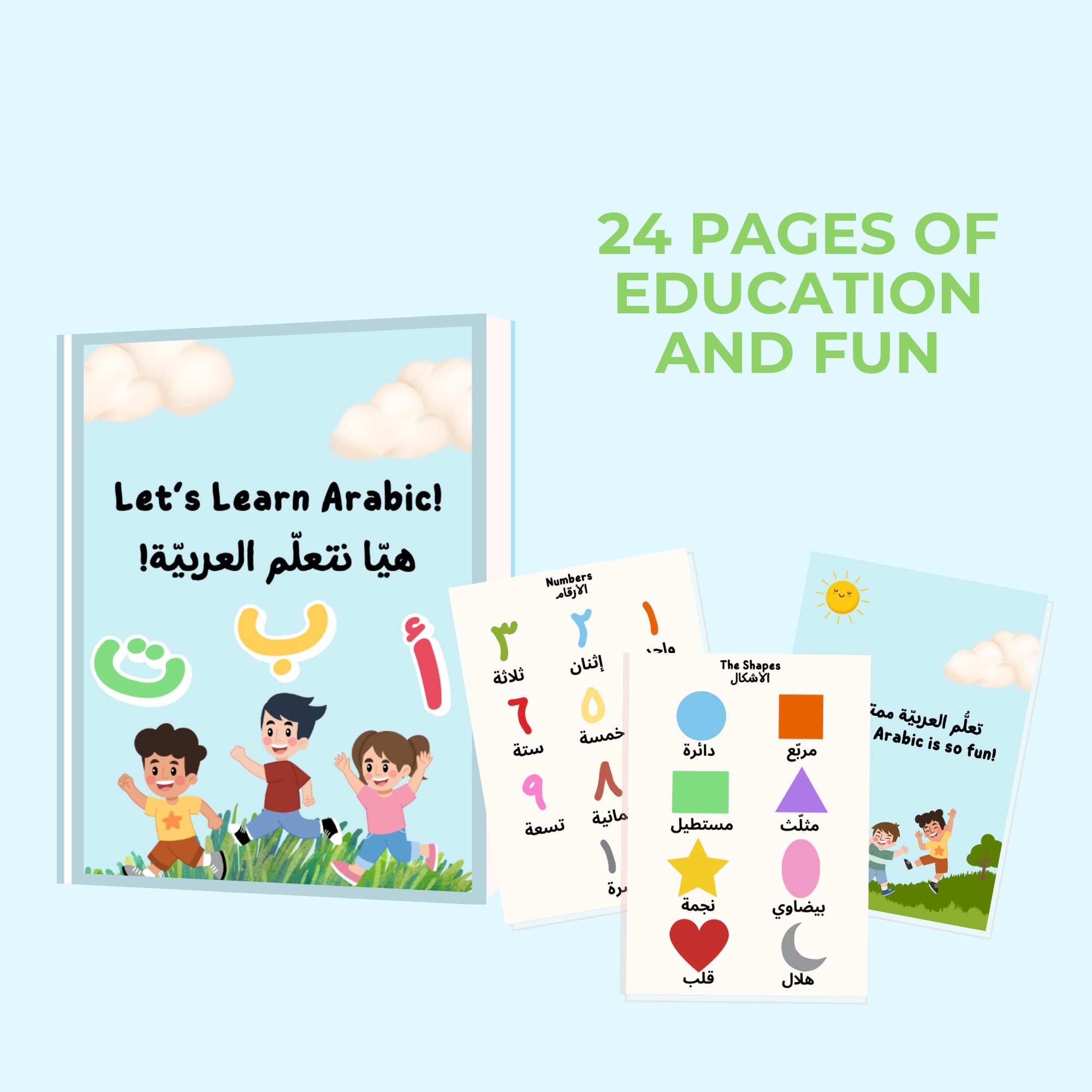 Arabic Children Book Learn Arabic Easy Simple Book Kids Toddlers Printable Education Activity ...