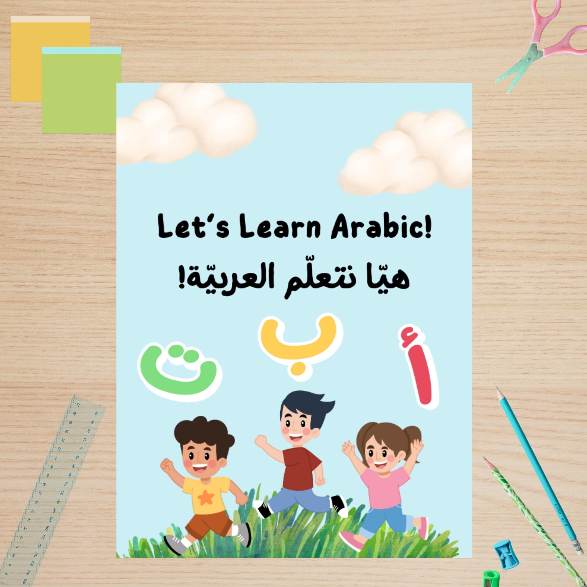 Arabic Children Book Learn Arabic Easy Simple Book Kids Toddlers ...