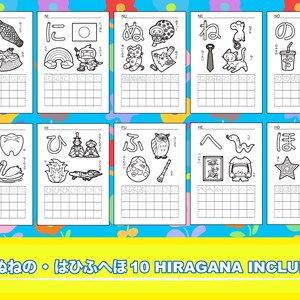 HIRAGANA PRACTICE 10 Pages, Japanese Hiragana Writing Practice ...