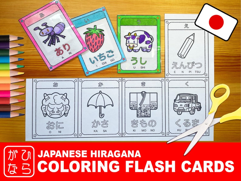 Japanese Hiragana Coloring Flash Cards, 46 あいう Flash Cards, Educational ...