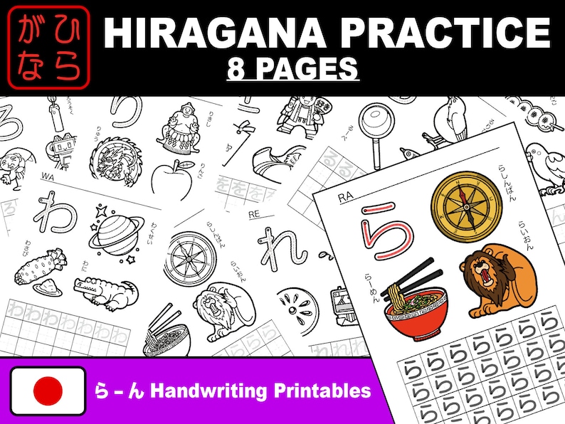 HIRAGANA PRACTICE 8 Pages, Japanese Hiragana Writing Practice ...