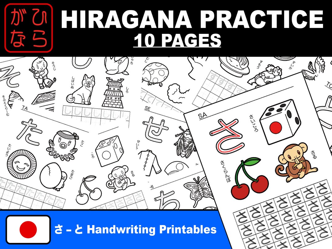 HIRAGANA PRACTICE 【10 Pages】, Japanese Hiragana Writing Practice ...