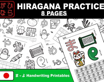 HIRAGANA PRACTICE 【10 Pages】, Japanese Hiragana Writing Practice ...