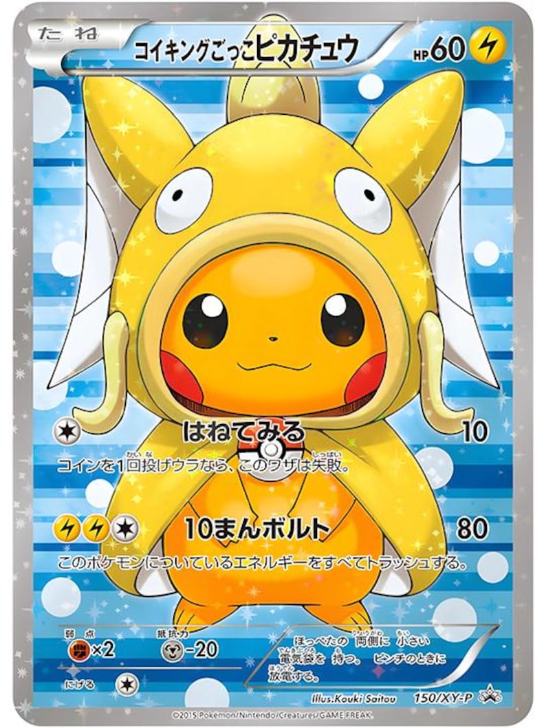 Pokemon Shiny Magikarp Poncho Pikachu Holographic - Etsy