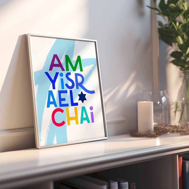 Colorful Am Yisrael Chai- Modern Jewish Printable Art - Jewish Pride ...