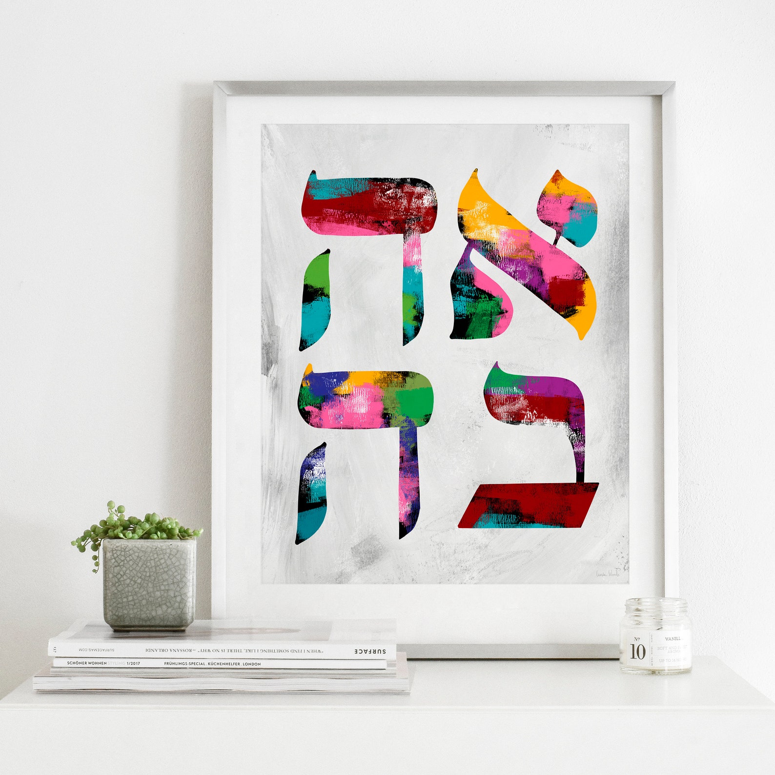 Love Modern Hebrew Printable Art Ahava Love Jewish Printable - Etsy