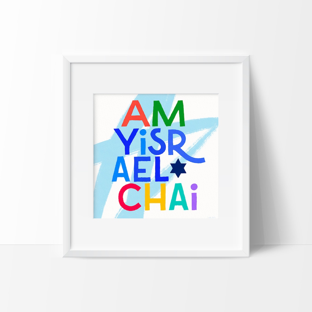 Colorful Am Yisrael Chai Square- Modern Jewish Printable Art - Jewish ...