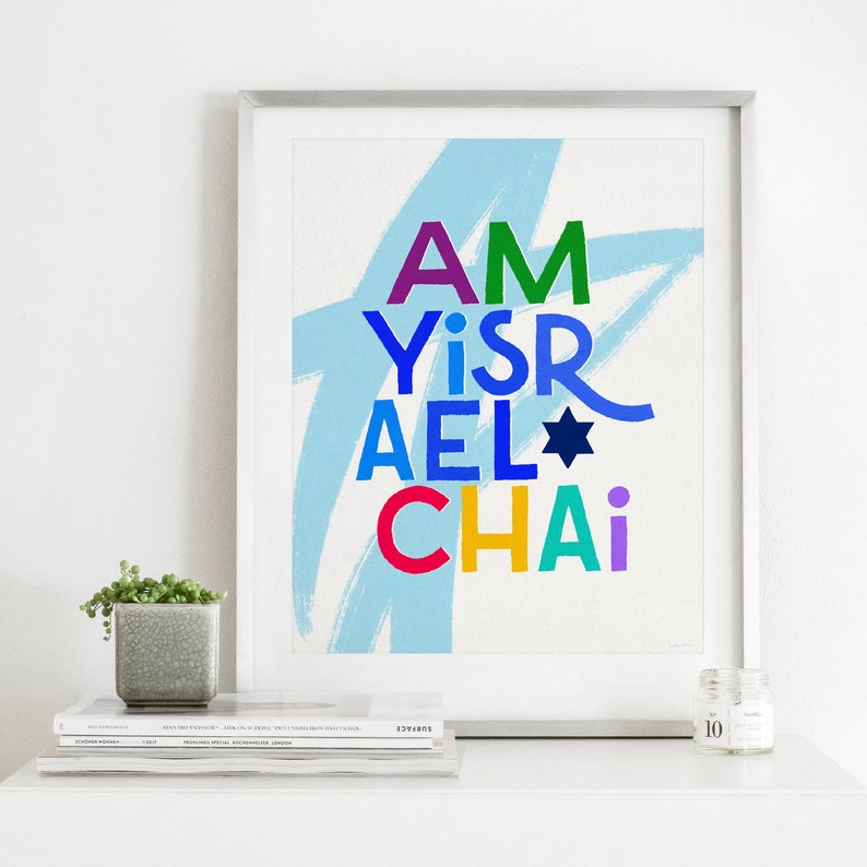 Colorful Am Yisrael Chai- Modern Jewish Printable Art - Jewish Pride ...