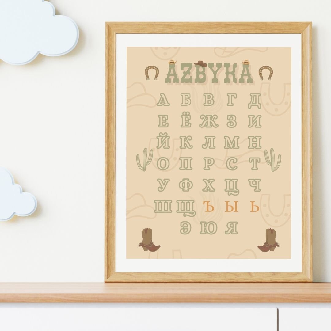 Printable Russian Alphabet Poster L Azbyka L Digital Download L Russian ...