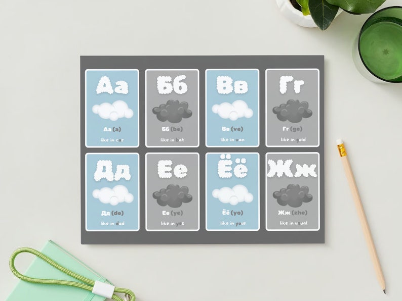 Printable Russian Alphabet Flashcards for Kids Русский алфавит Digital ...