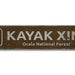 Kayak Xing Sign, Wooden Kayak Cross Sign, Kayaking Lake Sign, Kayak and ...