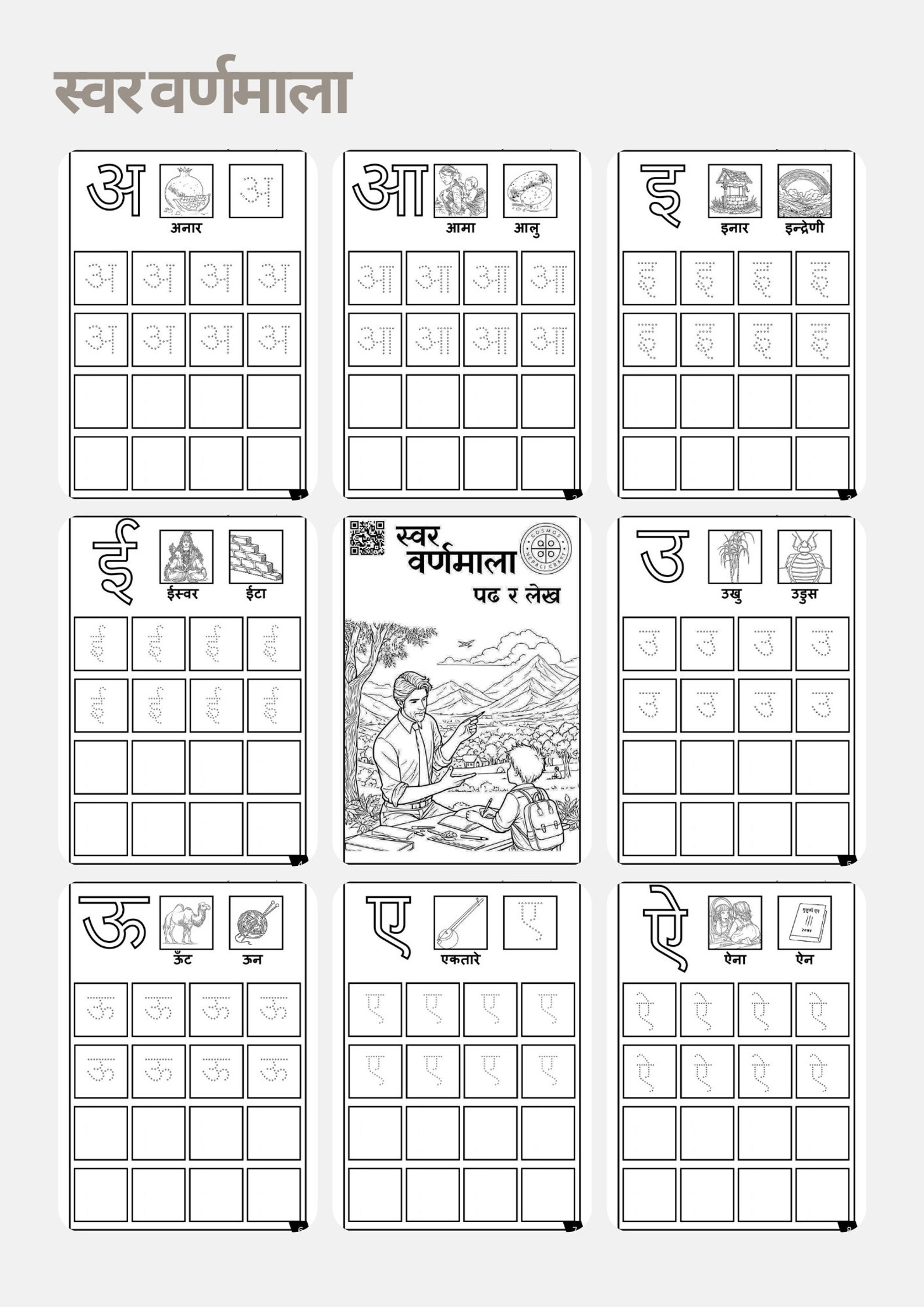 Printable Practice Book for Nepali Alphabet Vowels. Nepali Vowel ...