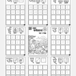 Printable Practice Book for Nepali Alphabet Vowels. Nepali Vowel ...