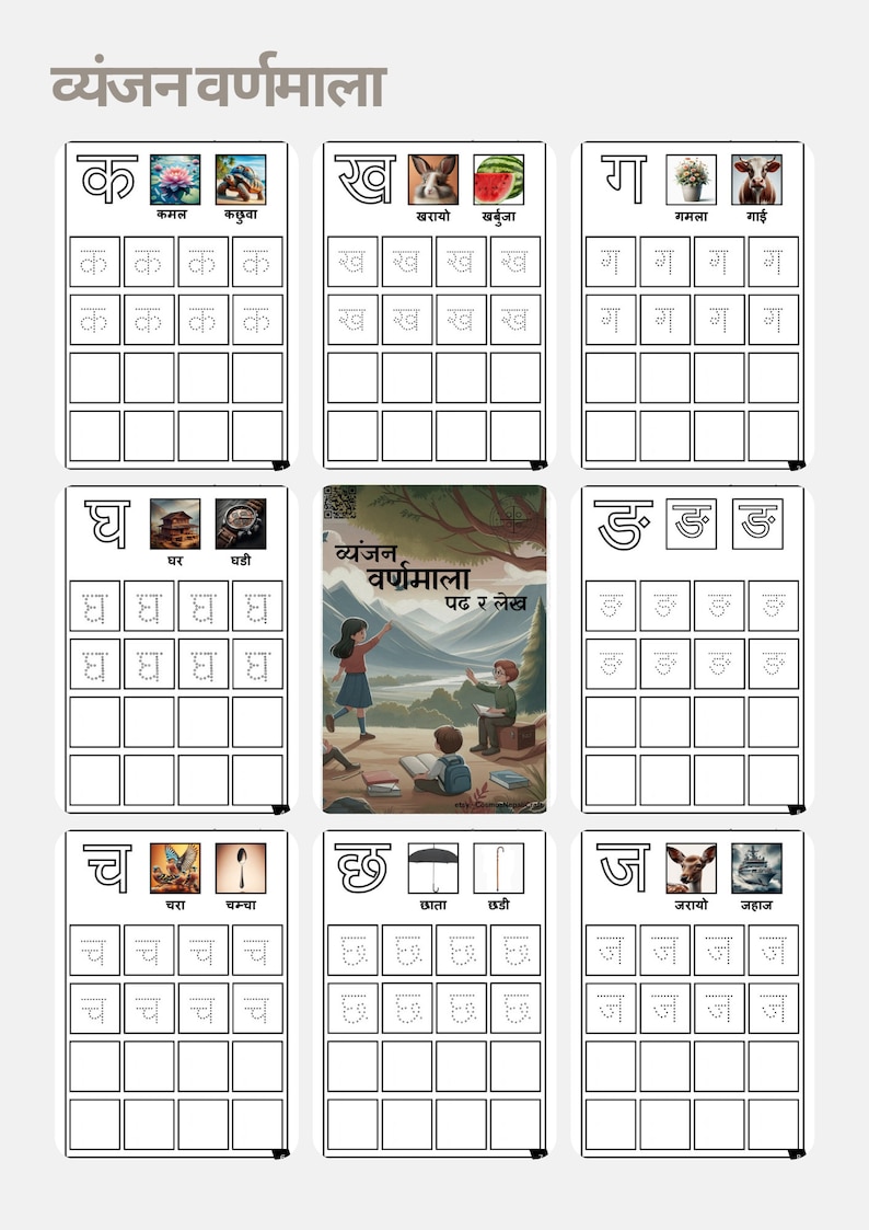 Printable Practice Book for Nepali Alphabet Consonant. Tracing Book ...