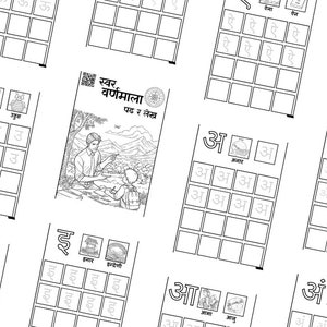Printable Practice Book for Nepali Alphabet Vowels. Nepali Vowel ...