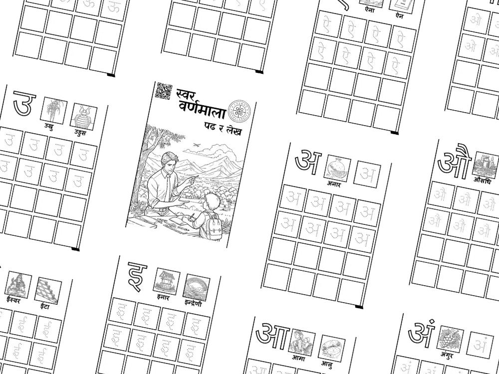 Printable Practice Book for Nepali Alphabet Vowels. Nepali Vowel ...