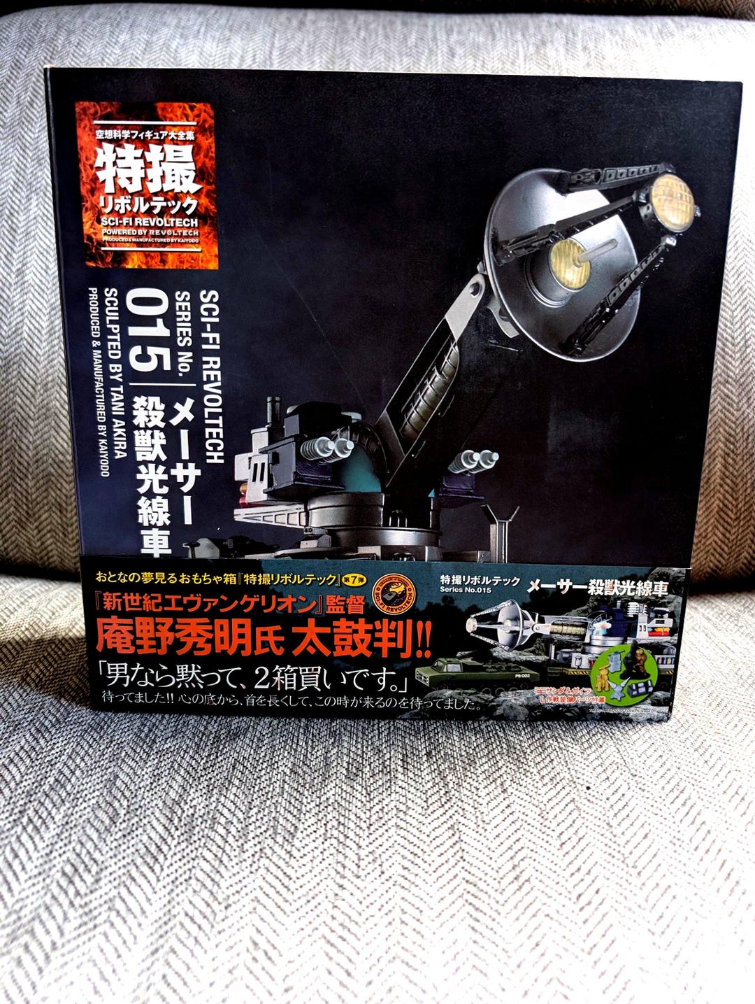 Vintage Sci-fi Revoltech No 015 Maser Cannon Action Figure Sculpted by ...