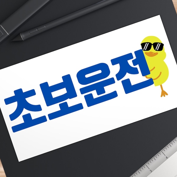 Korean Sticker - Etsy