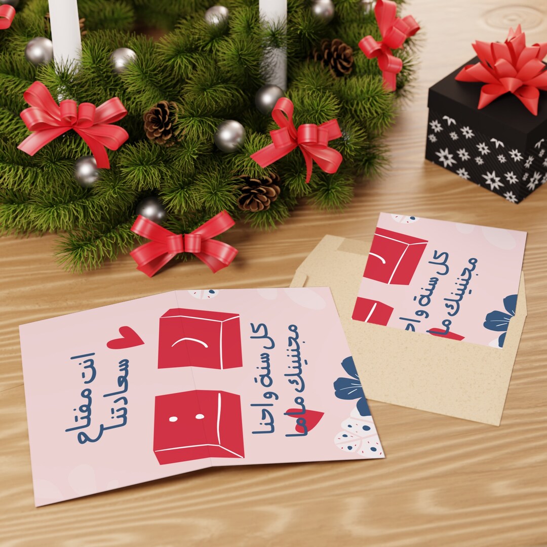 Arabic Greeting Cards , Mother Day Card, Gift for Mom, Love Card for ...