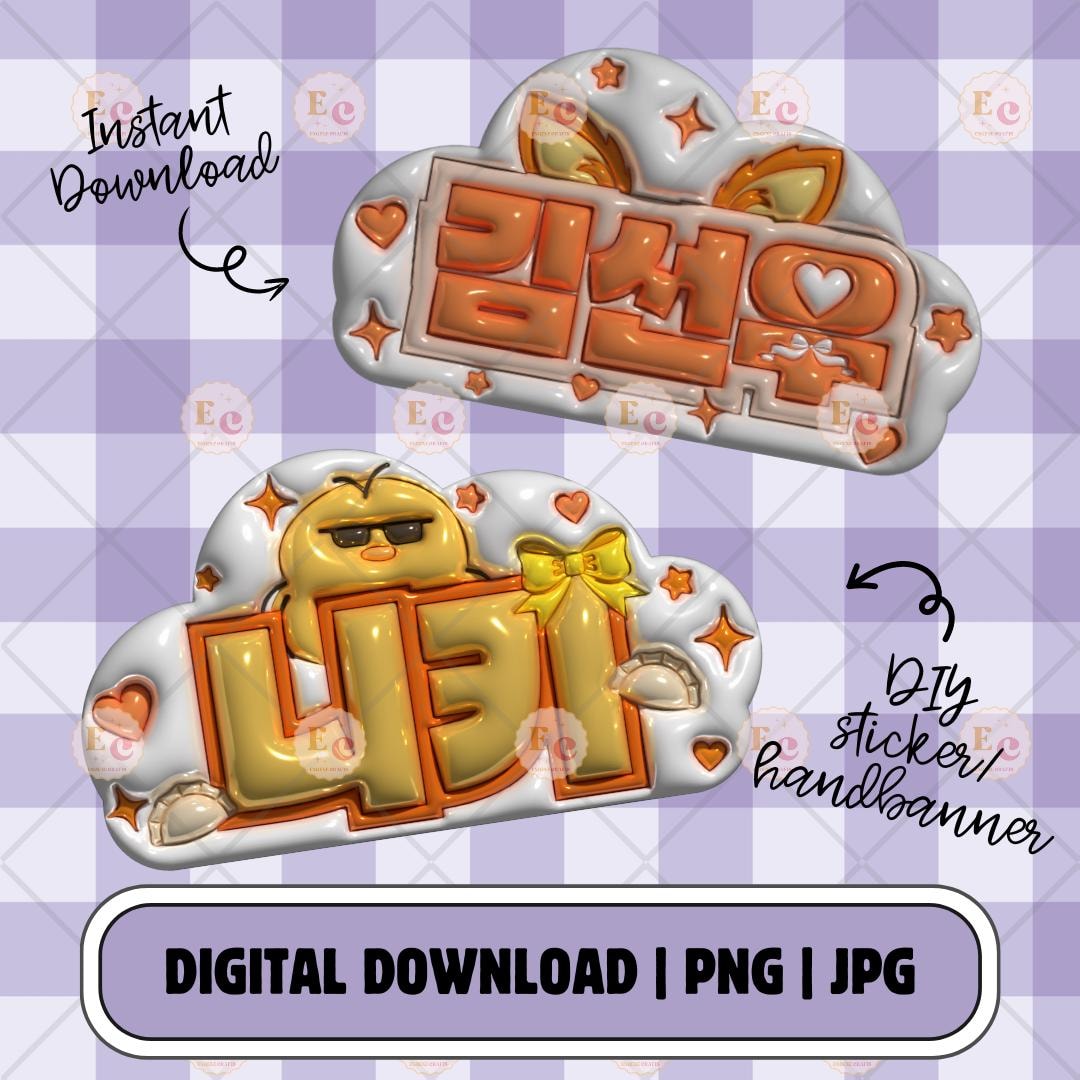 Enhypen 3D Inflated Embossed Effect Digital Download Hand Banner ...