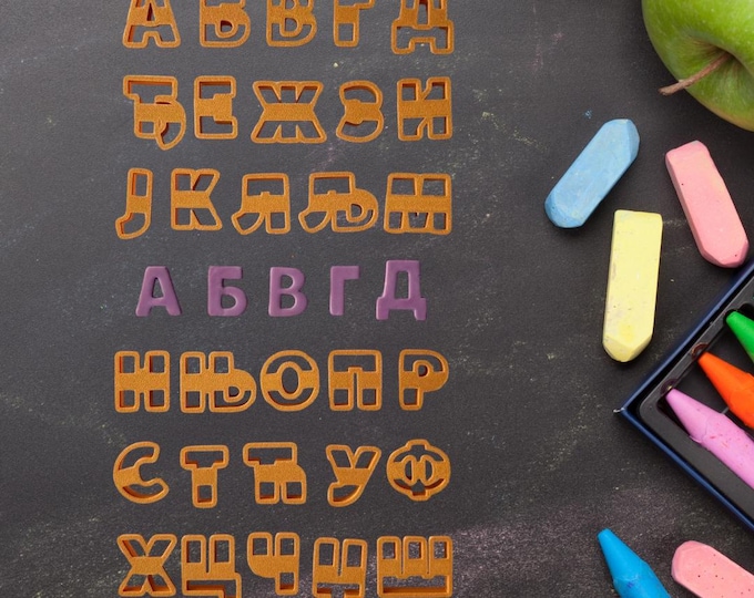 Serbian Cyrillic Alphabet Cookie Cutters - Azbuka Ćirilica 3 Modlica - Etsy