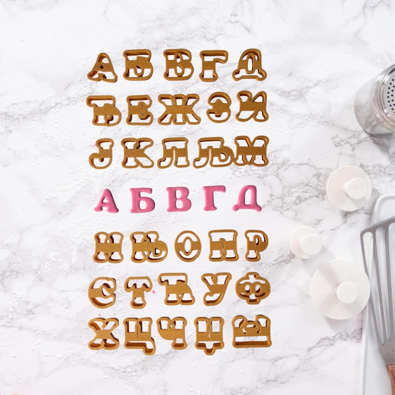Serbian Cyrillic Alphabet Cookie Cutters - Azbuka Ćirilica 2 Modlica ...