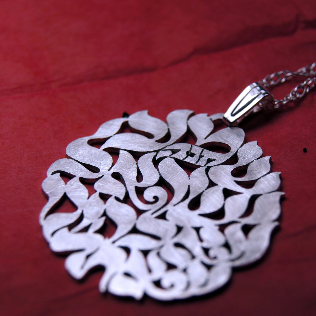 Shema Israel Hebrew Name Necklace Personalized Judaica Name Monogram ...