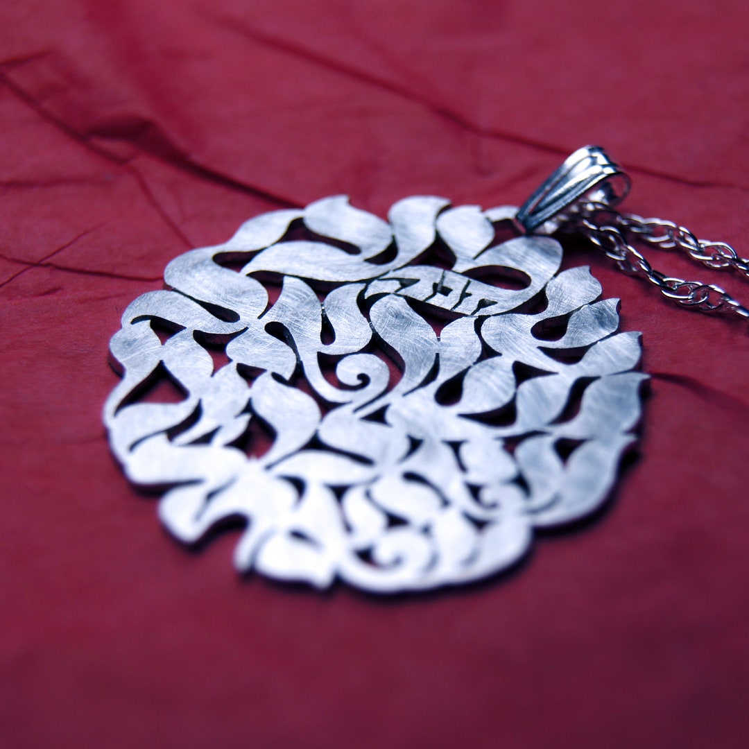 Personalized Shema Israel Hebrew Name Necklace Judaica Monogram ...