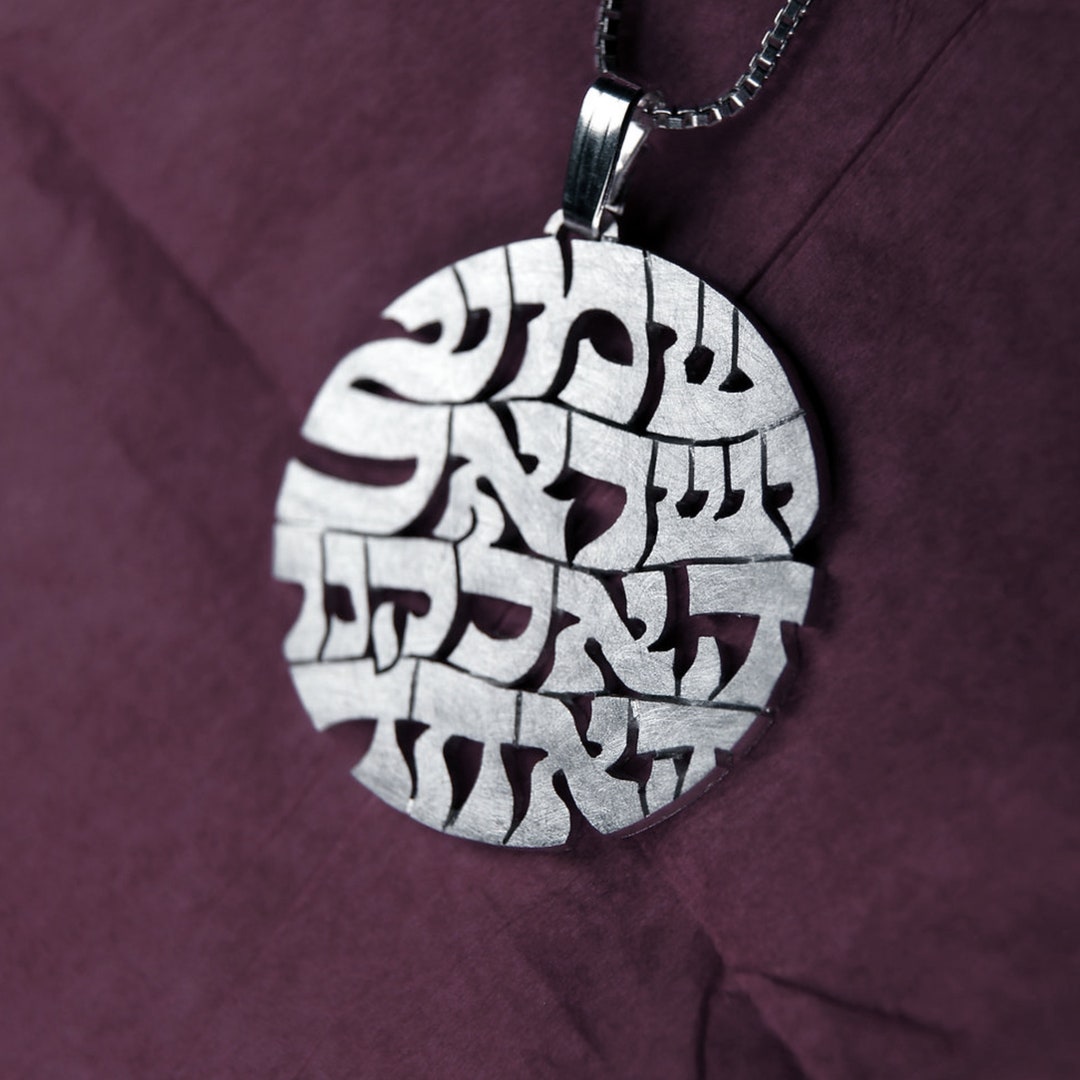 Shema Israel Hebrew Name Necklace Judaica Monogram Sterling Silver 925 ...