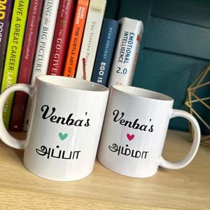 Tamil Ceramic Mugs | Cup for Amma | Cup for Appa | Tamil Gift for ...