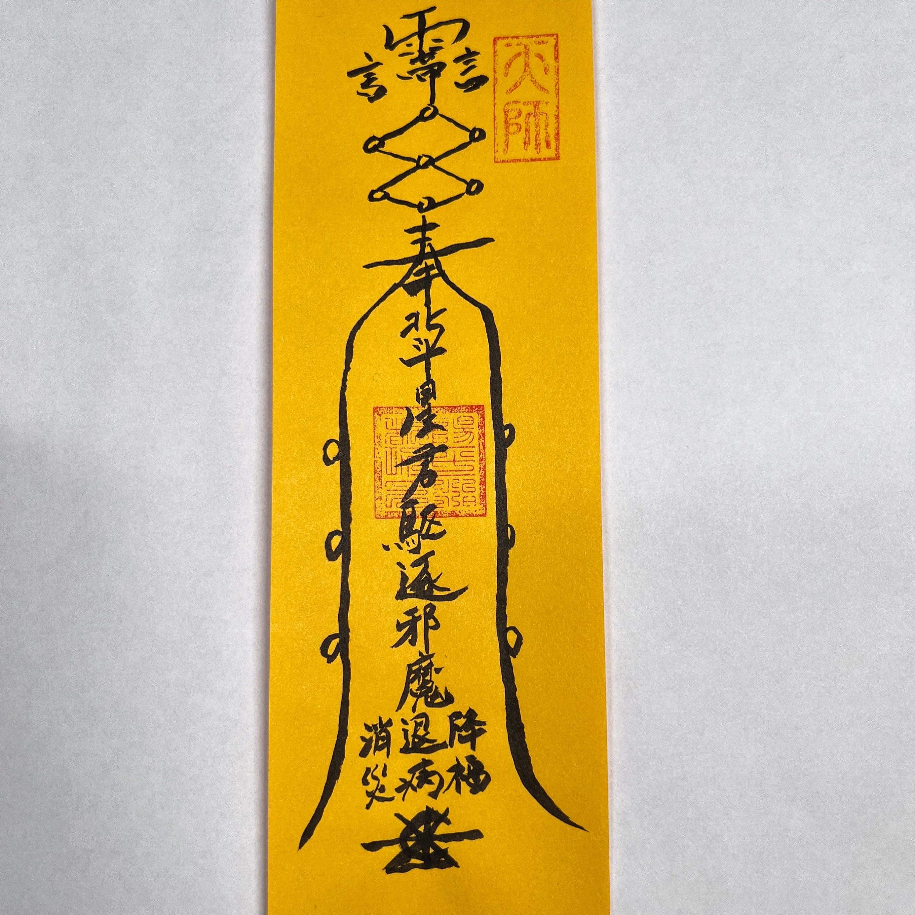 Anti Evil Taoist Talisman Amulet Fulu Bujeok Ofuda| Repel Evil Spirit ...
