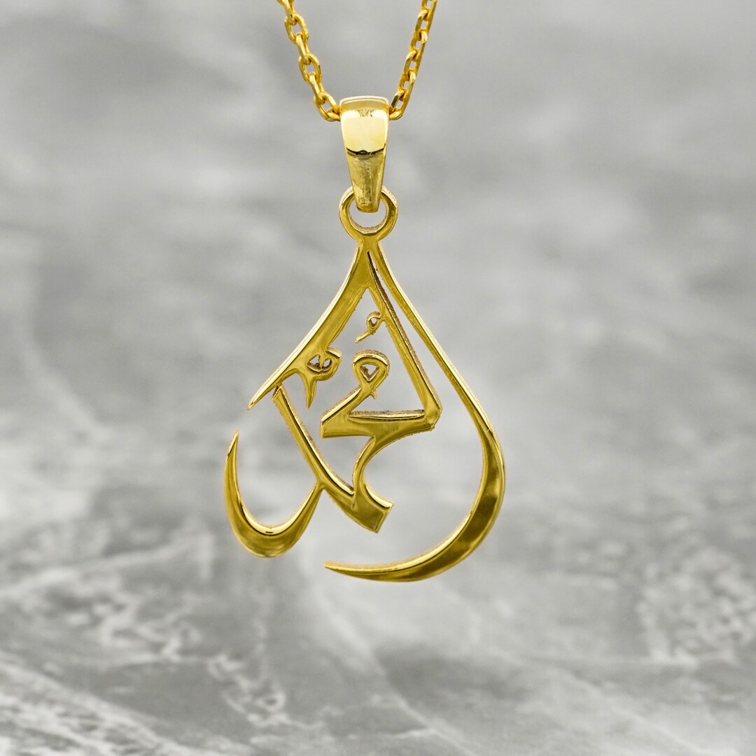 Muhammad Arabic Necklace Silver Islamic Jewelry Muslim Pendant Gift for ...
