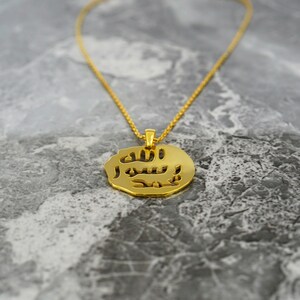 Seal of Prophet Muhammad Necklace Islamic Jewelry Allah Rasul Pendant ...