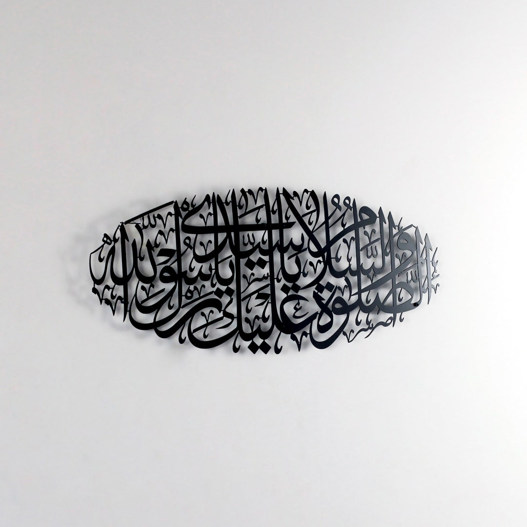 Durood Shareef Salawat Islamic Metal Wall Art Arabic Calligraphy Muslim ...