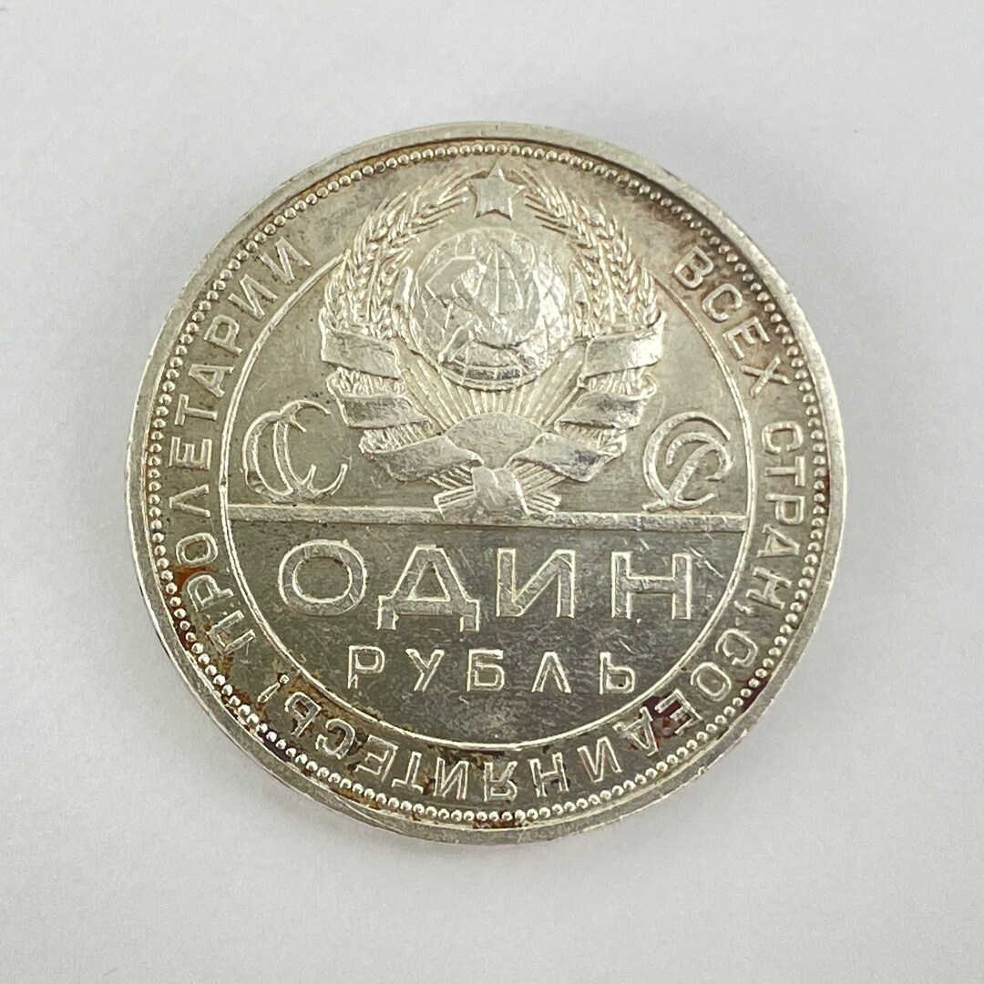 1 Ruble 1924 Silver Coin Soviet Union Collectible Numismatic Piece - Etsy
