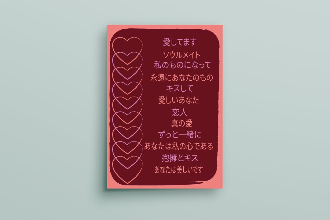 Japanese Valentine's Day Printable pink - Etsy