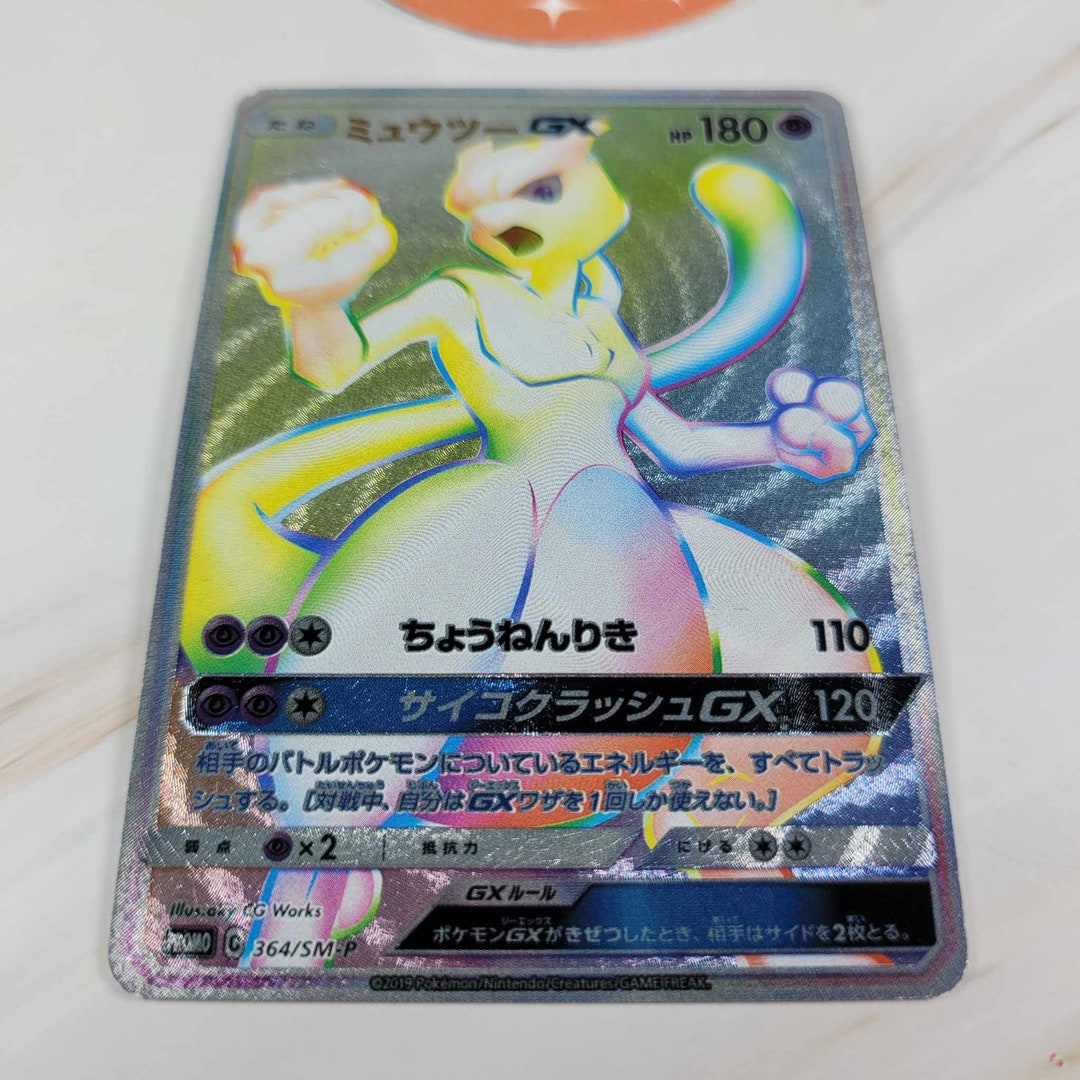 Mewtwo GX SM-P 364 Promo PROXY Sun & Moon Promos Textured With Gold ...